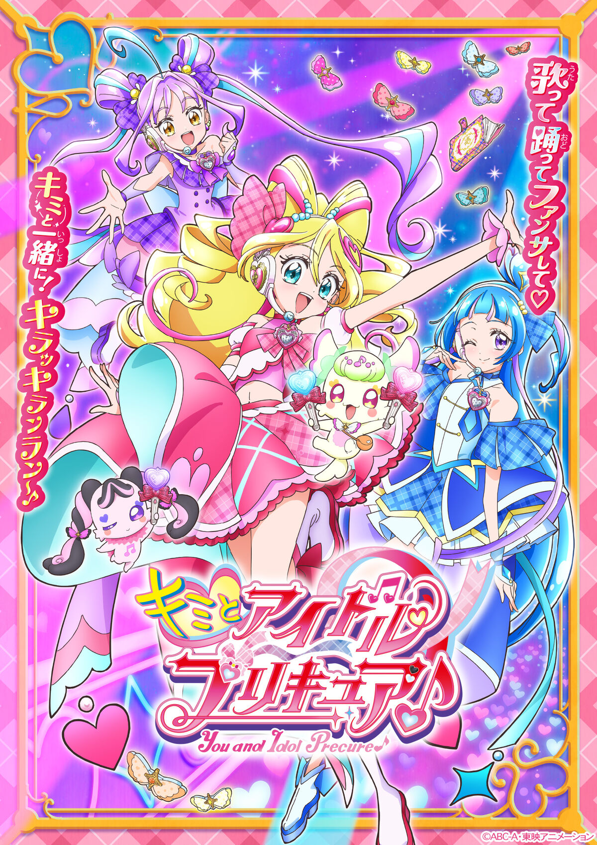 Kimi to Idol Pretty Cure♪ | Pretty Cure Wiki | Fandom