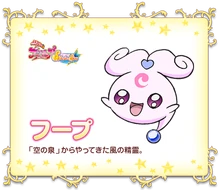 Foop/Image Gallery | Pretty Cure Wiki | Fandom