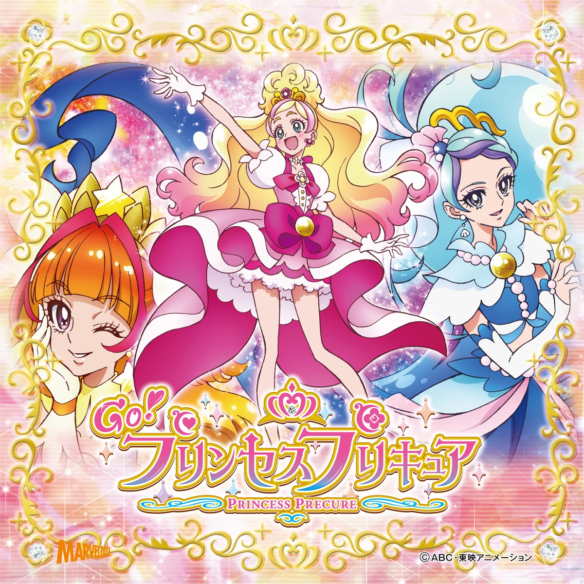 Go! Princess Pretty Cure Theme Song Single | Pretty Cure Wiki | Fandom