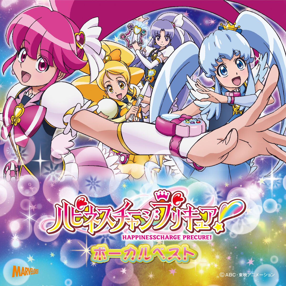 Happiness Charge Pretty Cure! Vocal Best!! | Pretty Cure Wiki | Fandom