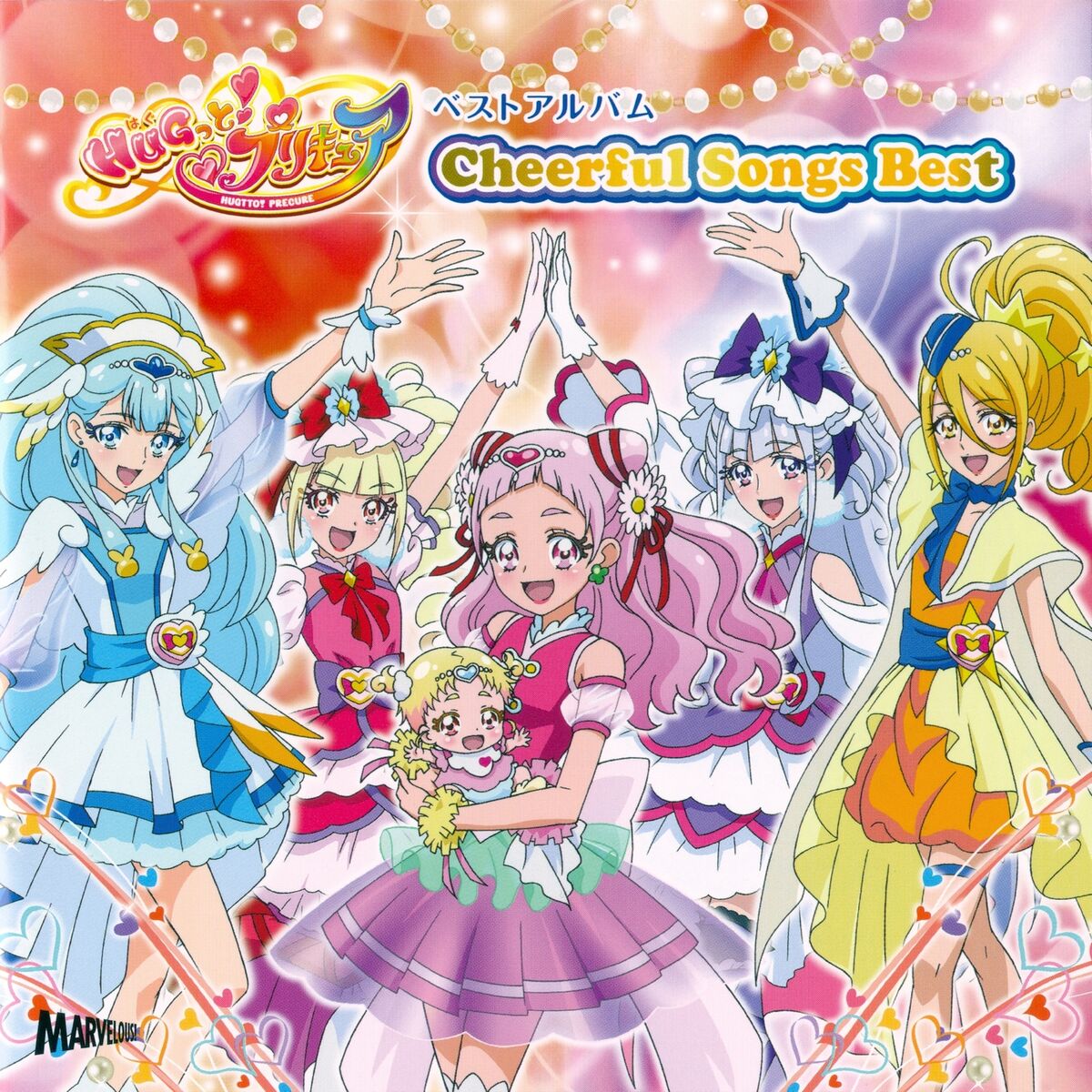ХАГтто ПриКюа Бест Альбом Лучшие Бодрые Песни Pretty Cure вики Fandom