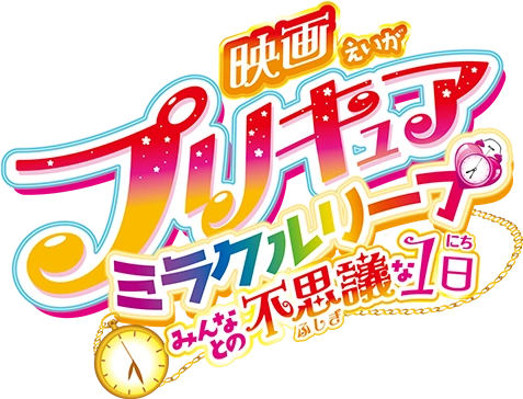 Pretty Cure Wiki | Fandom