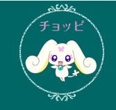 Choppy/Image Gallery | Pretty Cure Wiki | Fandom