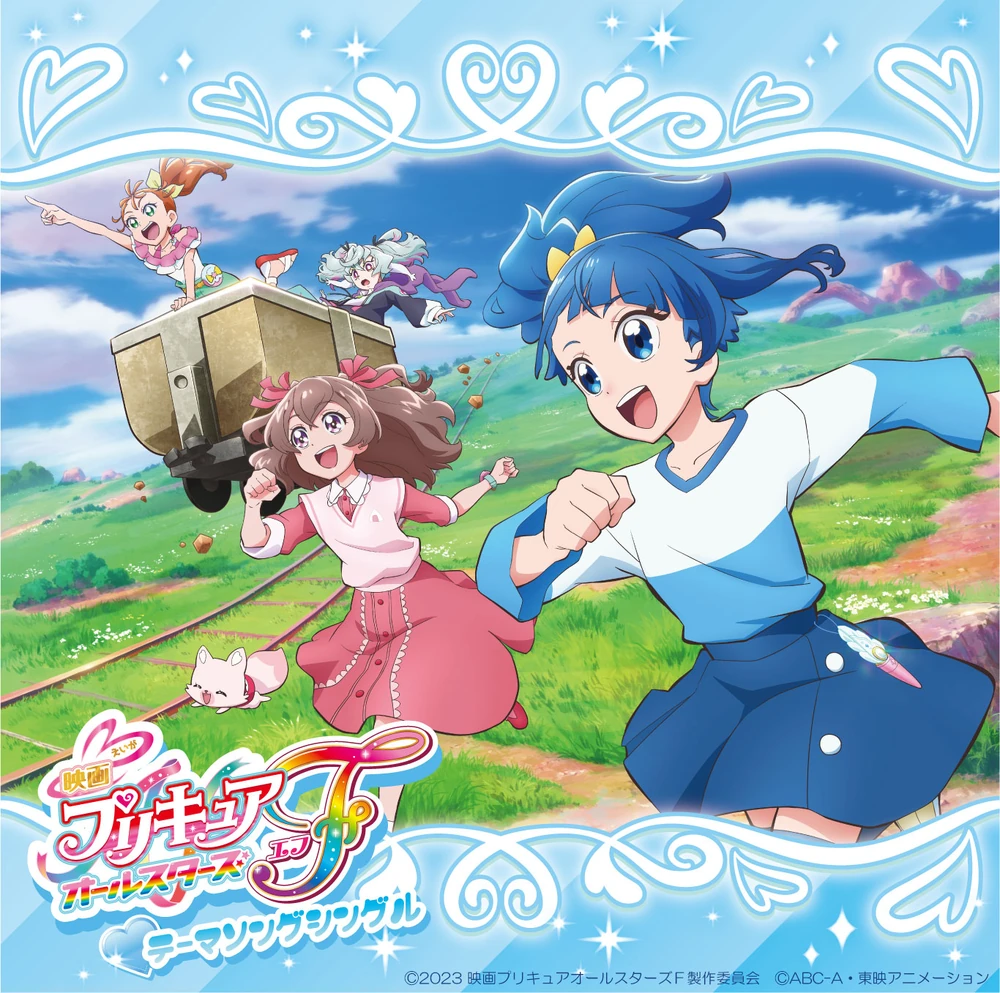 Pretty Cure All Stars F Theme Song Single | Wiki Prettycure | Fandom