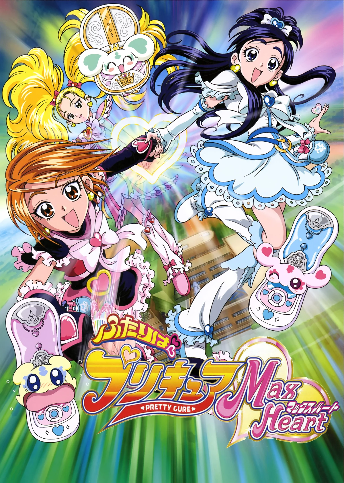 Episodios de Pretty Cure Max Heart | Pretty Cure Wiki | Fandom