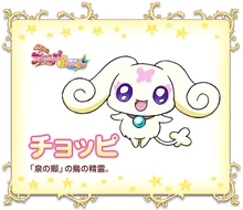 Choppy/Image Gallery | Pretty Cure Wiki | Fandom
