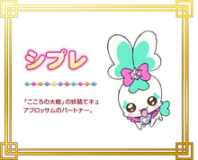 Chypre/Image Gallery | Pretty Cure Wiki | Fandom