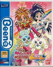 Sega Pico & Beena games | Pretty Cure Wiki | Fandom