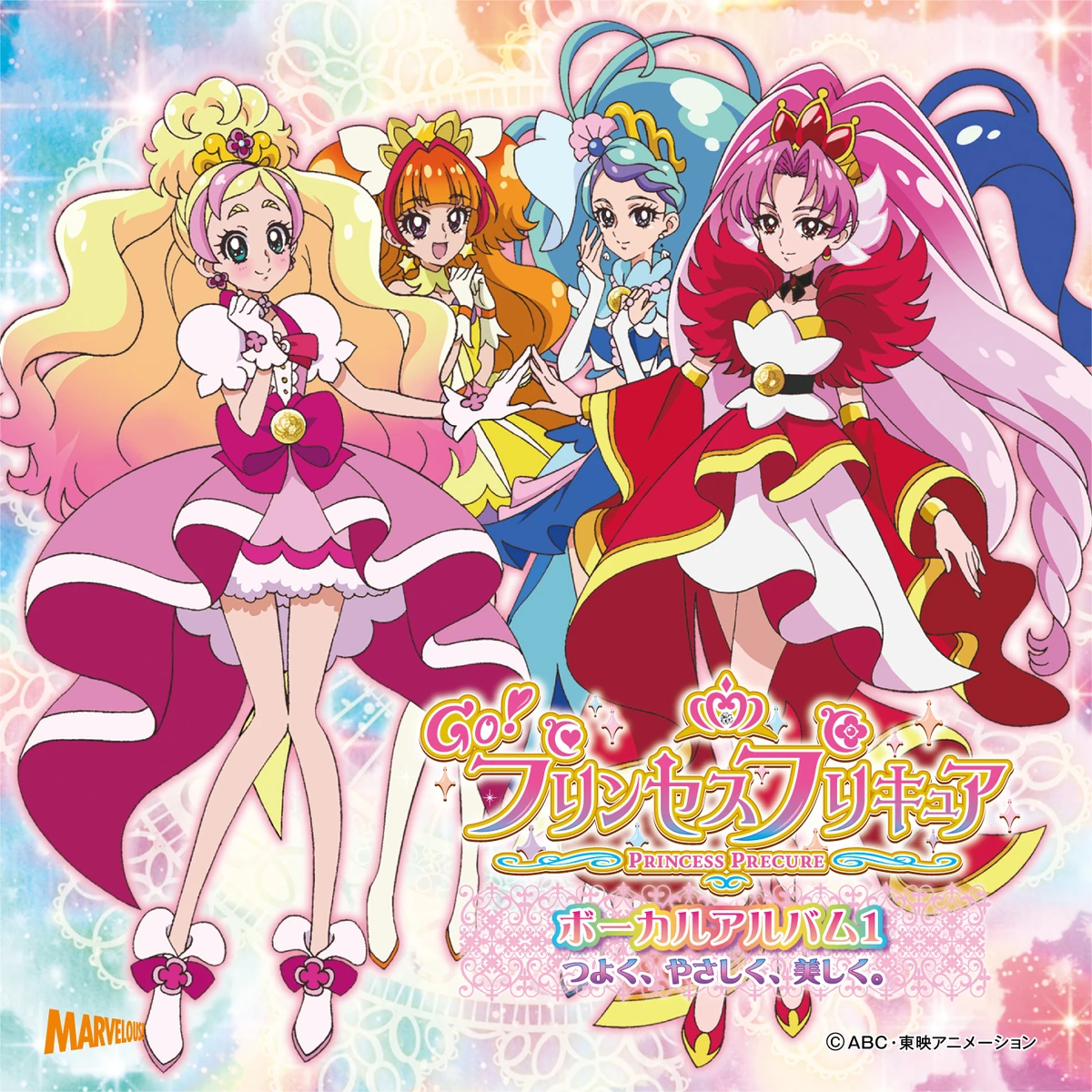 Go! Princess Pretty Cure Vocal Album 1 Strongly, Gently, Beautifully. | Pretty Cure Wiki | Fandom