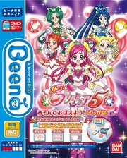 Sega Pico & Beena games | Pretty Cure Wiki | Fandom