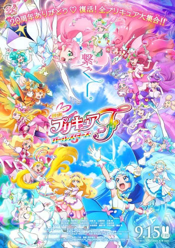 Pretty Cure All Stars F | Pretty Cure Wiki | Fandom