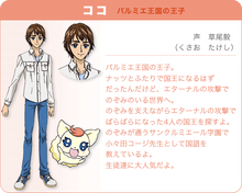 Coco/Image Gallery | Pretty Cure Wiki | Fandom