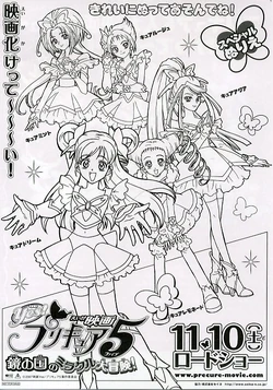 pretty cure 5 coloring pages