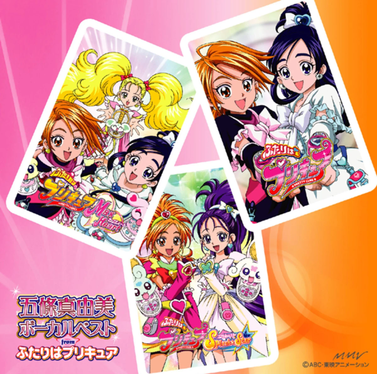 Gojo Mayumi Vocal Best from Futari wa Pretty Cure | Pretty Cure Wiki | Fandom