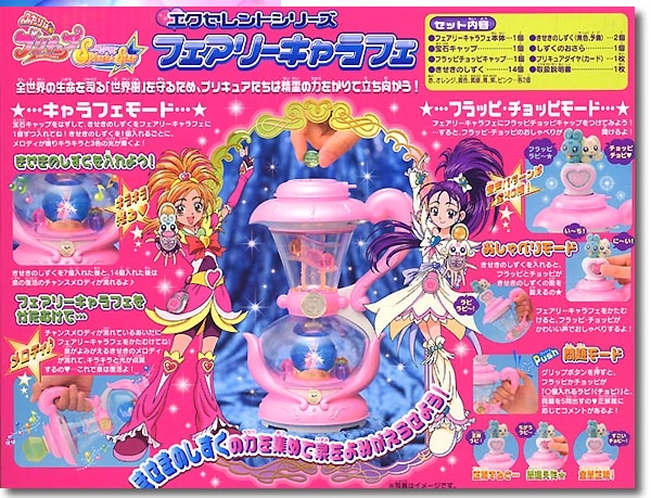 Fairy Charafe | Pretty Cure Wiki | Fandom