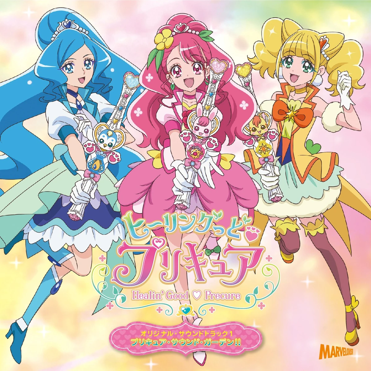 Healin' Good♥Pretty Cure Original・Soundtrack 1: Pretty Cure・Sound・Garden!! | Pretty Cure Wiki ...
