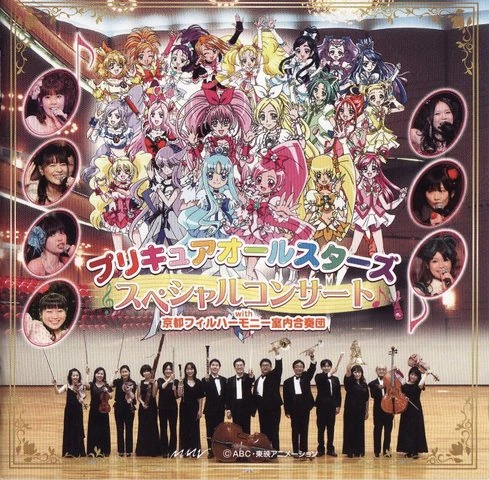 Pretty Cure All Stars: Classic Concert | Pretty Cure Wiki | Fandom