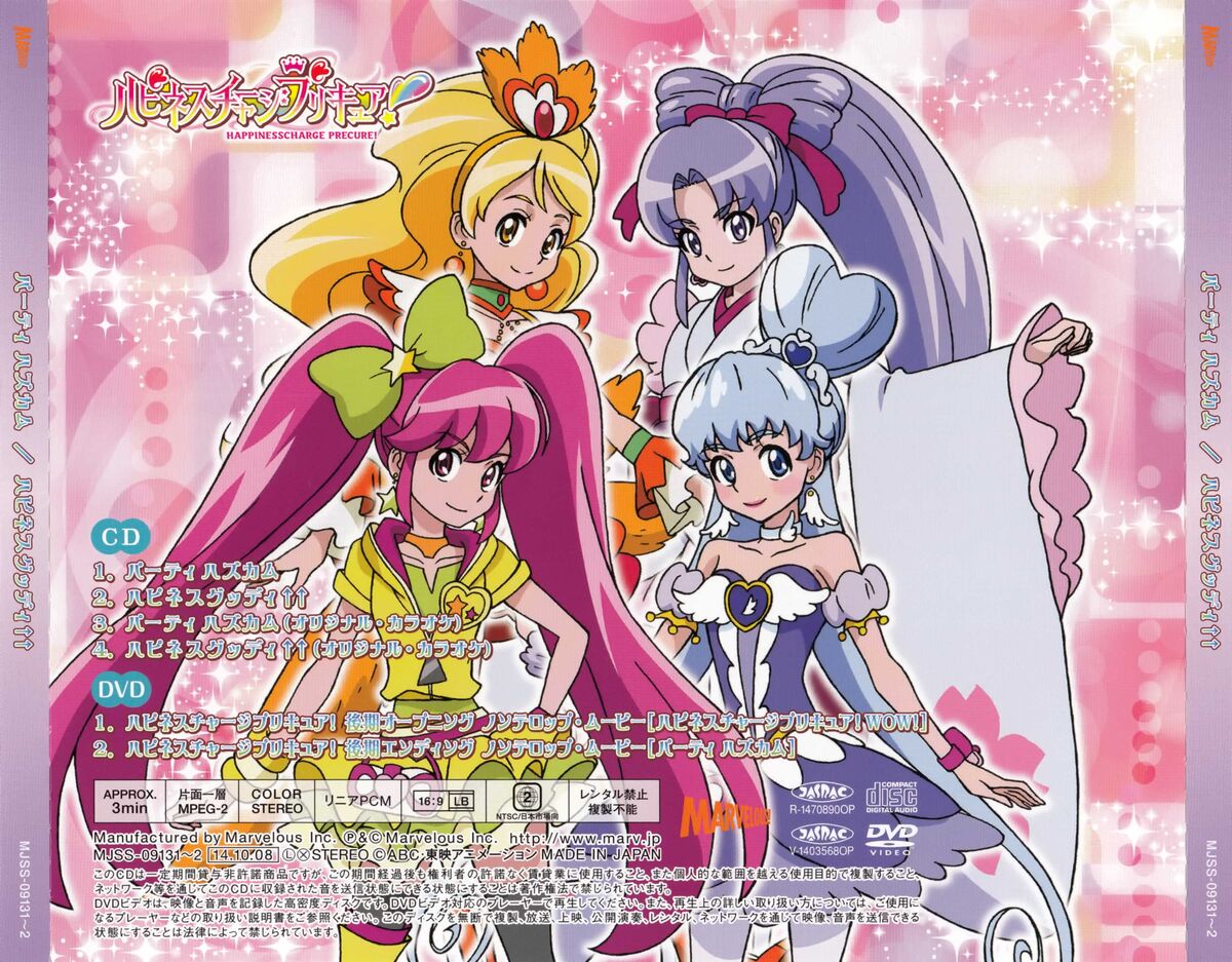 Праздник насталСчастья Доброго дня Pretty Cure вики Fandom
