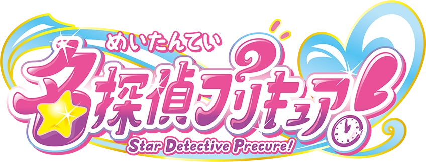 Meitantei Pretty Cure! | Pretty Cure Wiki | Fandom