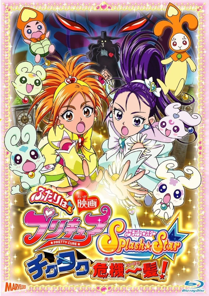 Pretty Cure Splash Star: ¡El TicTac en Peligro! | Pretty Cure Wiki | Fandom