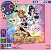 Sega Pico & Beena games | Pretty Cure Wiki | Fandom