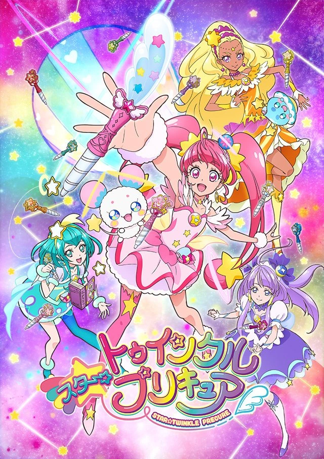 Star☆Twinkle Pretty Cure | Pretty Cure Wiki | Fandom