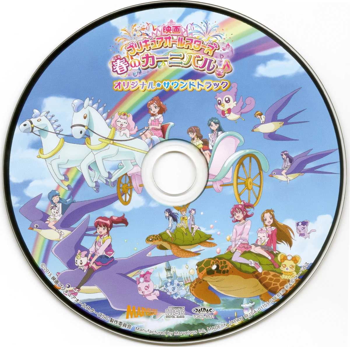 Pretty Cure All Stars: Haru no Carnival♪ Original Soundtrack | Pretty ...