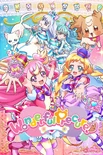Wonderful Pretty Cure! | Pretty Cure Wiki | Fandom