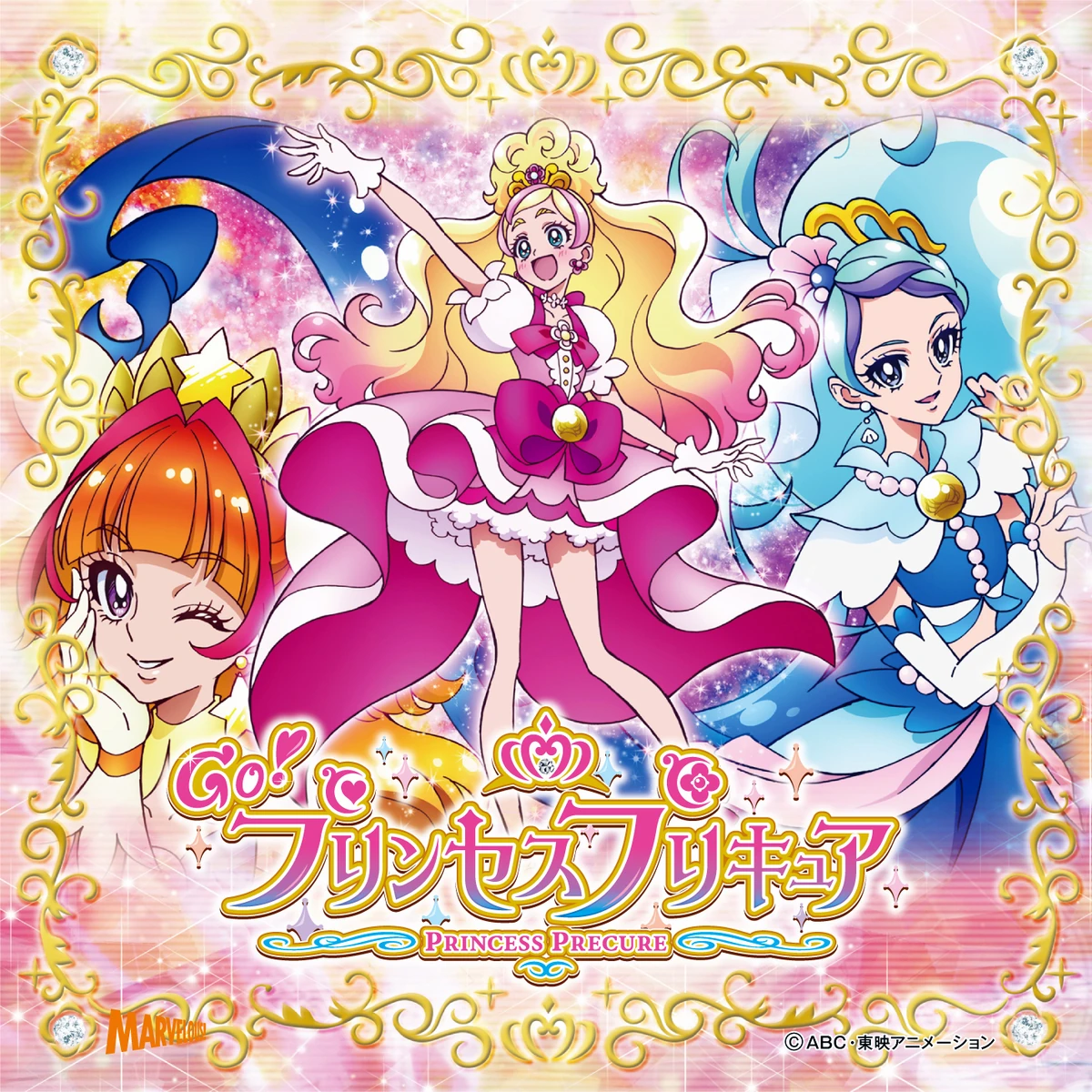 Dreaming☆Princess Pretty Cure | Pretty Cure Wiki | Fandom