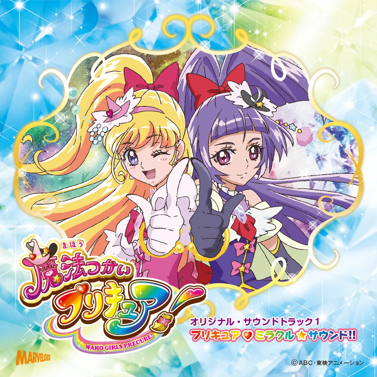 Mahou Tsukai Pretty Cure! Original Soundtrack 1: Pretty Cure♡Miracle☆Sound!! | Pretty Cure Wiki ...