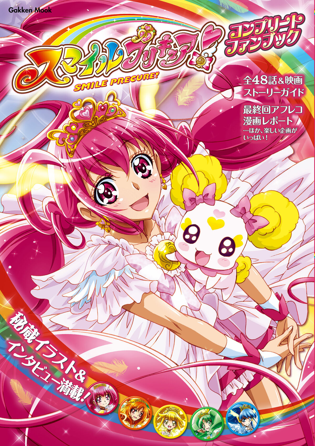 Официальные сборникиВторая часть Pretty Cure вики Fandom