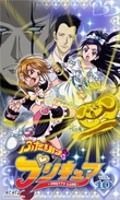 Futari wa Pretty Cure DVD | Pretty Cure Wiki | Fandom
