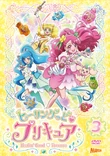 Healin' Good♥Pretty Cure DVD and Blu-ray | Pretty Cure Wiki | Fandom