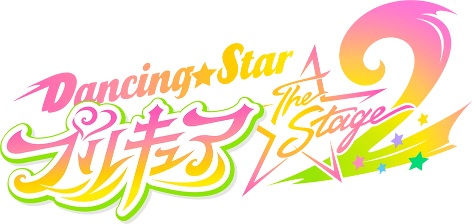 Dancing☆Star Pretty Cure The Stage 2 | Pretty Cure Wiki | Fandom