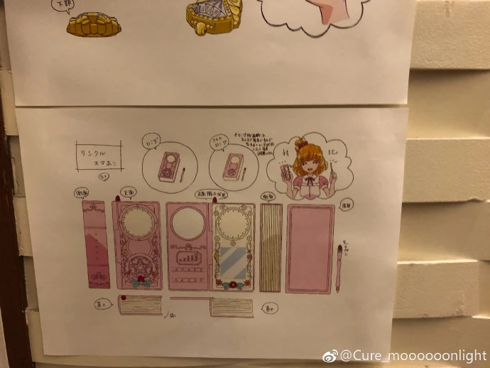 Linkle Smartbook | Pretty Cure Wiki | Fandom