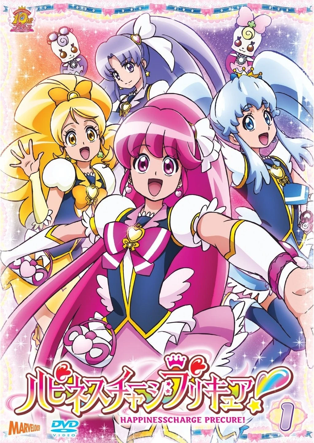 Happiness Charge Pretty Cure! DVD and Blu-ray | Pretty Cure Wiki | Fandom