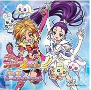 Futari wa Pretty Cure Splash☆Star Memorial Vocal Selection | Pretty Cure Wiki | Fandom