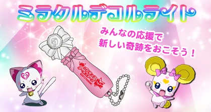 Miracle Lights/Image Gallery | Pretty Cure Wiki | Fandom