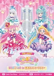 Wonderful Pretty Cure! | Pretty Cure Wiki | Fandom