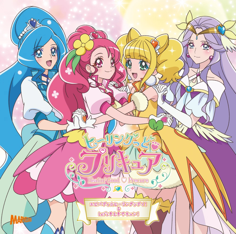 Healin' Good♥Pretty Cure 2nd ED Single | Wiki Prettycure | Fandom