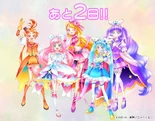 Hirogaru Sky! Pretty Cure | Pretty Cure Wiki | Fandom