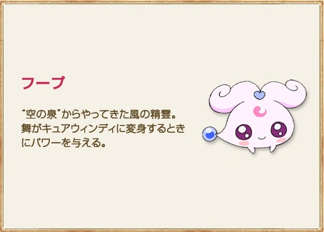 Foop/Image Gallery | Pretty Cure Wiki | Fandom
