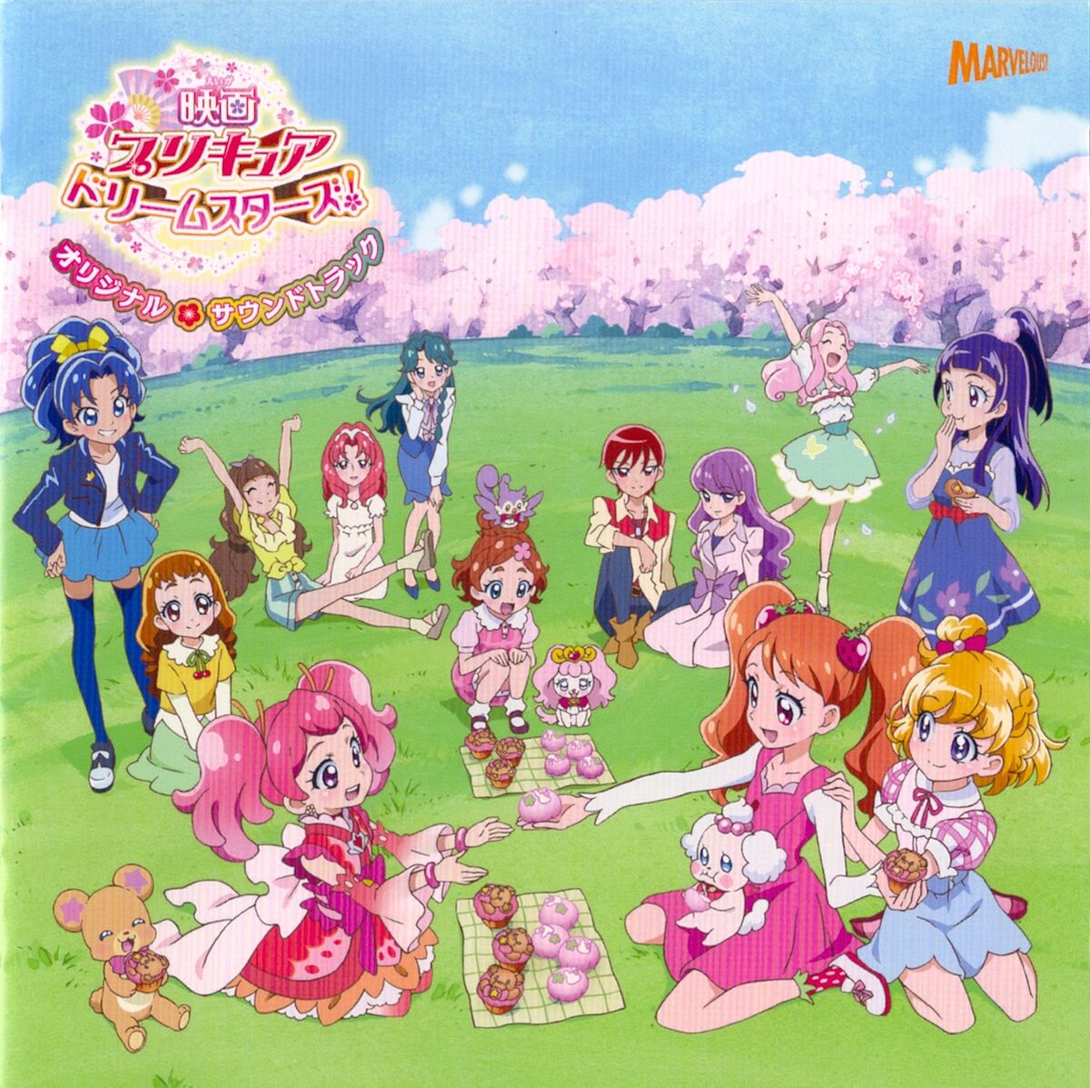 Фильм ПриКюа ДримСтарс Официальный Саундтрек Pretty Cure вики Fandom