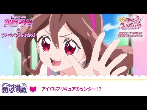KIPC31 | Pretty Cure Wiki | Fandom