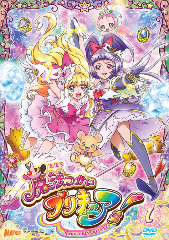 Magic Girls Pretty Cure Dvd Pretty Cure Wiki Fandom