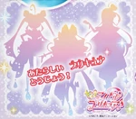 Kimi to Idol Pretty Cure♪ | Pretty Cure Wiki | Fandom