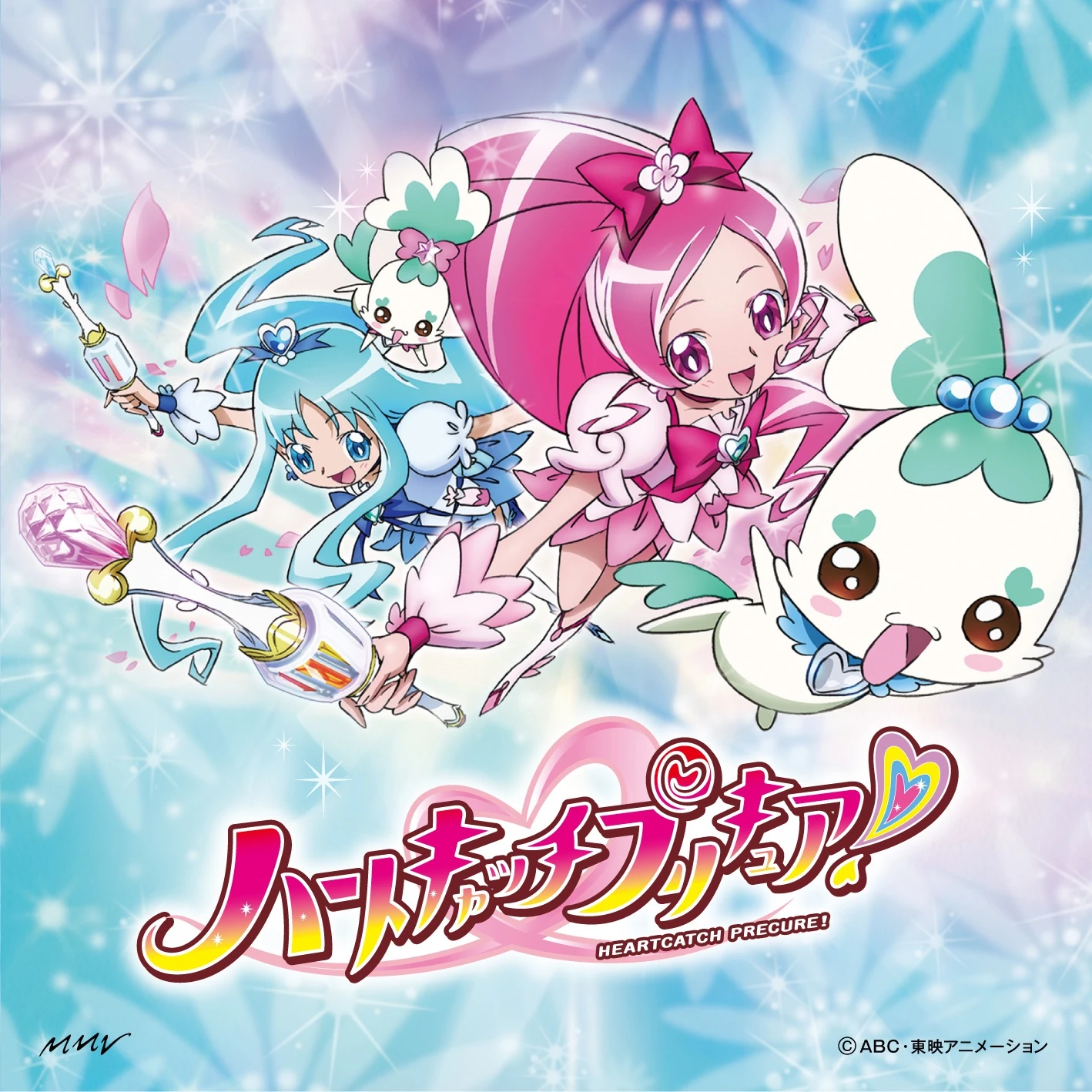 Alright! Heartcatch Pretty Cure!/Heartcatch☆Paradise! Single | Pretty ...