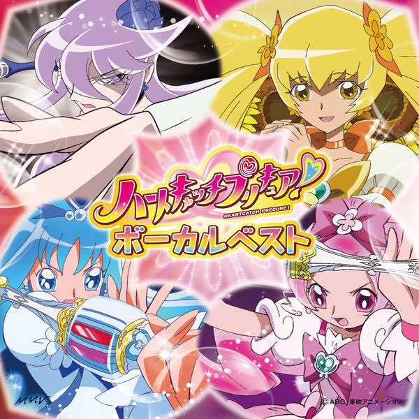 Heartcatch Pretty Cure! Vocal Best | Pretty Cure Wiki | Fandom