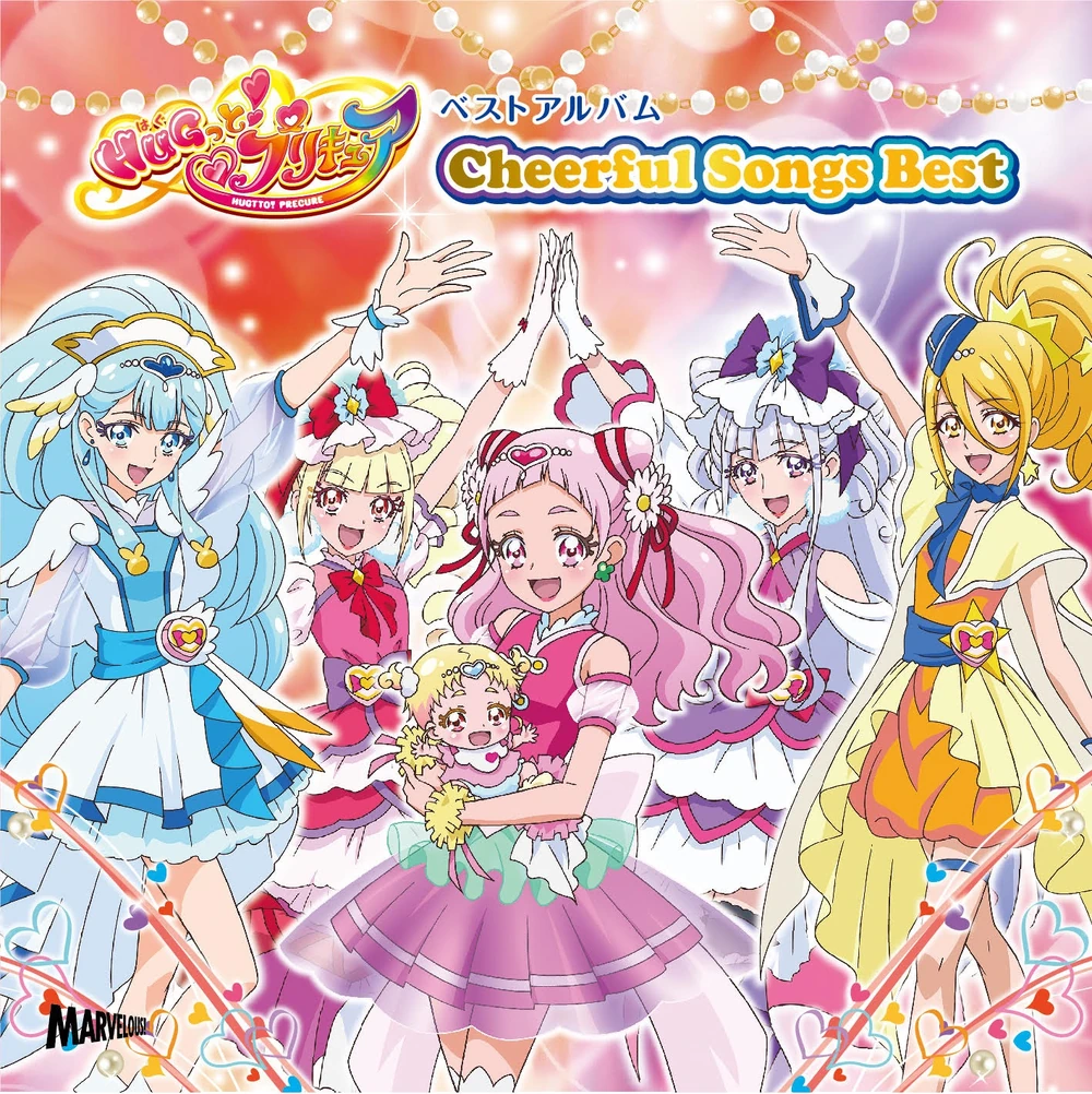 HUGtto! Pretty Cure Best Album: Cheerful Songs Best | Wiki Prettycure ...