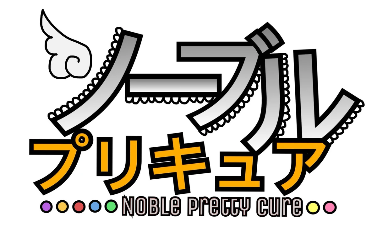 Noble Pretty Cure | Pretty Cure Haven Wiki | Fandom